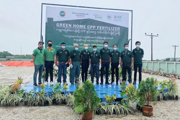 Myanmar - เจริญโภคภัณฑ์โปรดิ๊วส