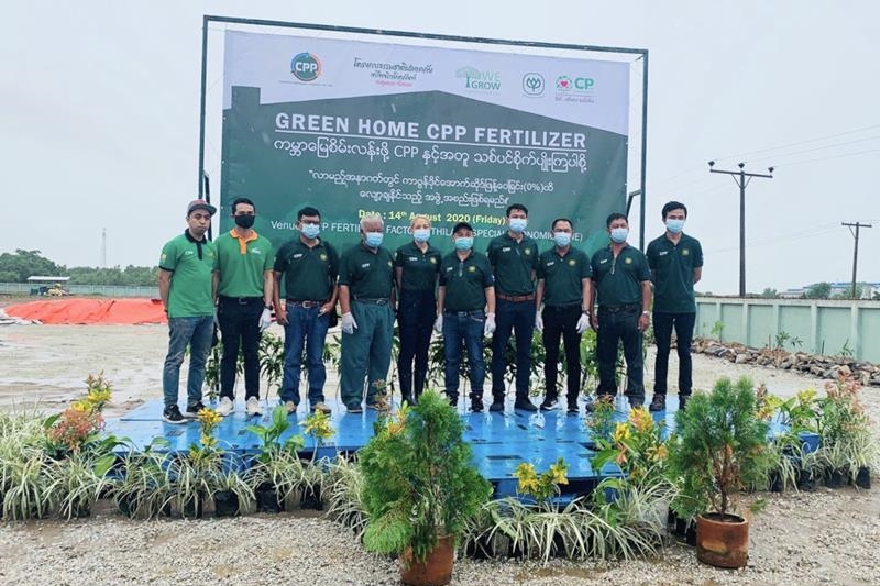 Myanmar - เจริญโภคภัณฑ์โปรดิ๊วส